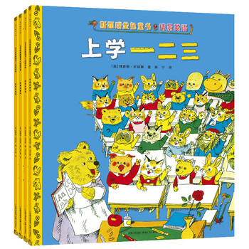 新书 斯凯瑞金色童书·情景英语（百年诞辰纪念版，全4册）会讲故事的单词书+我的第一本书+会跳的图词典