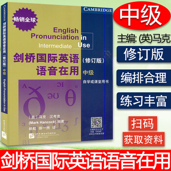 剑桥英语语音在用 中级 附电子音频 英语在用 自学或课堂用书 英语发音 发音练习 剑桥商务英语