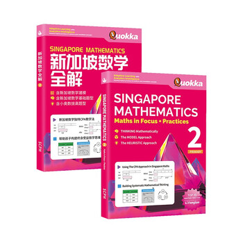 新加坡数学全解教材(中文版+英文版) 小学2年级 SCPH Learning Mathemati