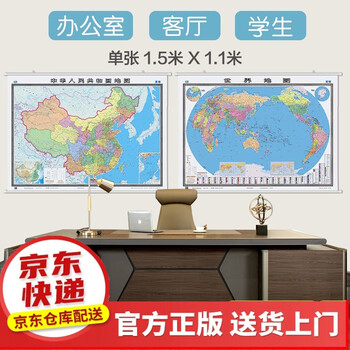 全新修订 北斗地图 世界地图册（地理知识版 学生、家庭、办公、中小学）【以所选系列为准】【以所选系列 中国地图挂图 世界地图挂图