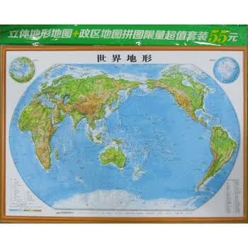 立体世界地形图拼图套装 本社 编 书籍