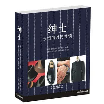 绅士【正版图书】