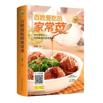 百姓爱吃的家常菜全家都爱的美味小炒详细图解新手家常菜谱零基础入门简单美食养生饭菜烧菜做菜书籍HD