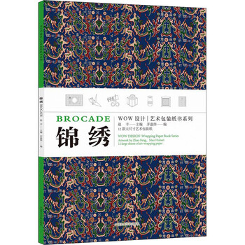 锦绣 图书