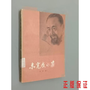 保证正版  可开发票！！未完成的画 .