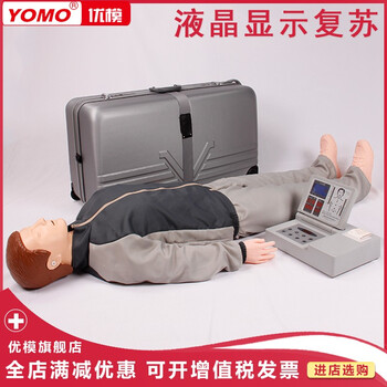 优模 CPR心肺复苏模型急救训练模拟人医用人体模型人工呼吸假人教学模特胸外按压橡皮人 CPR590+液晶显示+计数+考核实战+打印+语音