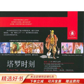 塔罗时刻：圣甲虫的预言