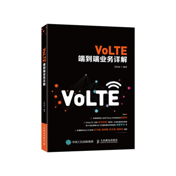 [正版图书]VoLTE端到端业务详解