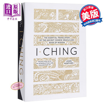 易经 英文原版 I Ching John Minford/Penguin USA