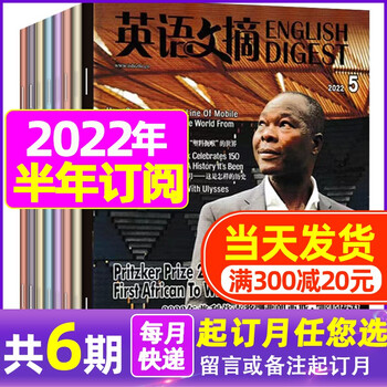 1-5月现货【半年订阅多选】英语文摘杂志2022年5-10月大学版中英文双语学习四级六级考研期刊新闻时事 A组2022年5-10月