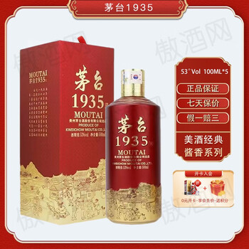 茅台（MOUTAI）茅台 1935 酱香酒白酒 53度 500ml单瓶【图片 价格 品牌 报价】-京东