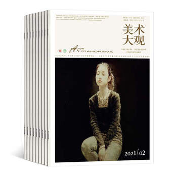 【2022年订阅】美术大观杂志1月起订全年12期订阅，正版出售