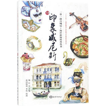 印象威尼斯