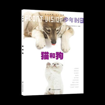 少年时·猫和狗 小多文化传媒有限公司 9787543577633