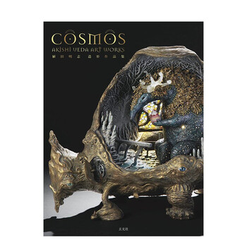 植田明志造形作品集：COSMOS 植田明志 玄光社 日文原版进口图书艺术雕塑雕刻工艺手艺模型设计 伟宏图书