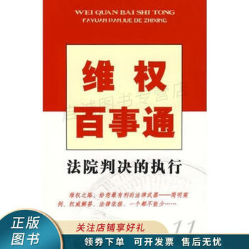 法院判决的执行 刘鹏