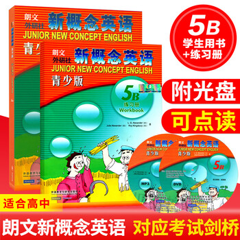 新概念英语青少版5B学生用书+5b练习册 共2本 朗文外研社适合高中生一二三年级零基础入门书籍青少年