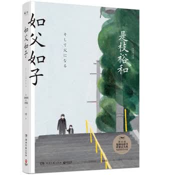 如父如子(精)