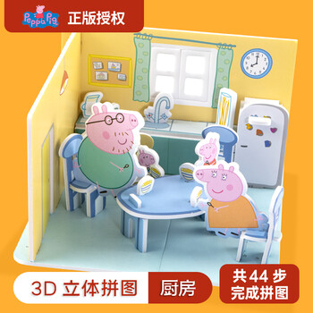 小猪佩奇3D立体拼图儿童拼装模型益智拼图3-6岁5男孩女孩智力玩具 3D立体拼图厨房