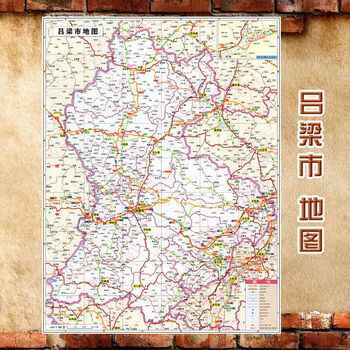 2021新款 吕梁市地图墙贴 超大巨幅 交通行政区划图 装饰画海报 140-105cm（高X宽） 相纸（有配送专业胶不伤墙）