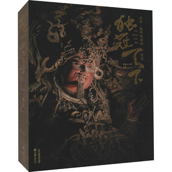 独冠天下 山西·高平铁佛寺造像