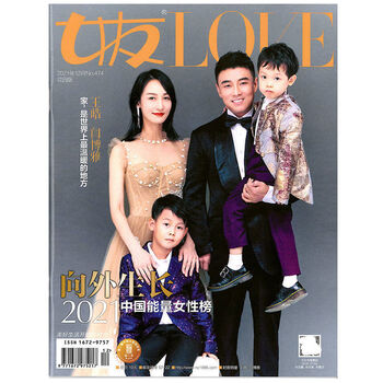 女友杂志2021年4/5/7/8/9/10/11/12期校园生活美容流行女报 第12期