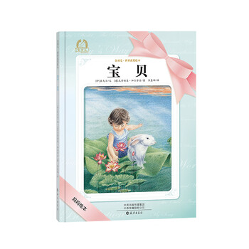 宝贝 育儿/家教 书籍