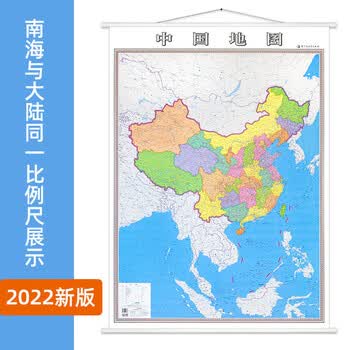2022年新竖版中国地图  高清政区 防水办公学习挂图 1.0*1.4米