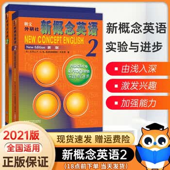 新概念英语第2册教材+练习册 共2册 新版朗文外研社新概念英语2基础自学 新概念2第二册英语自学入门