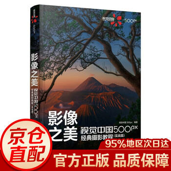【单本自选】 拿起手机人人都是摄影师