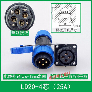航空插头工业面板式方形插座2针3芯4孔5线6心7插9P免焊接防水接头 LD20-4芯25A【图片 价格 品牌 报价】-京东