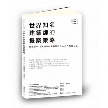 台版 世界知名建筑师的15种提案风格施工图城市规划作品集参考资料集建筑设计