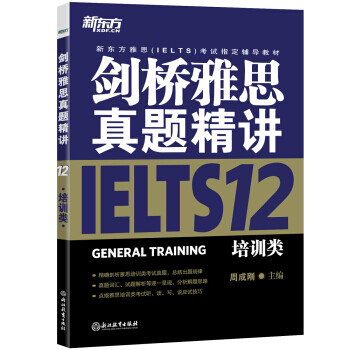 剑桥雅思真题精讲.12.培训类
