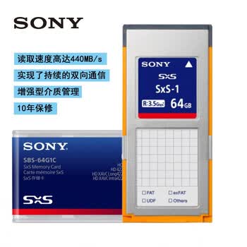 索尼SONY SXS方卡 专业摄像机内存卡 储存卡 SBS-64G1C(SXS-1 64G)【图片 价格 品牌 报价】-京东