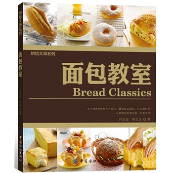 面包教室