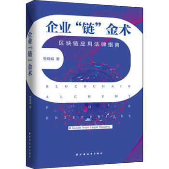 企业