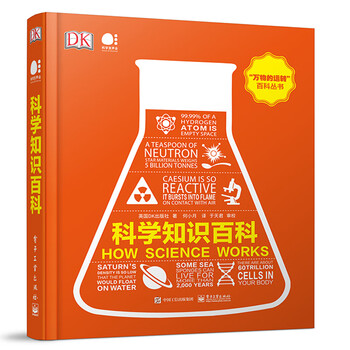 DK科学知识百科（全彩）