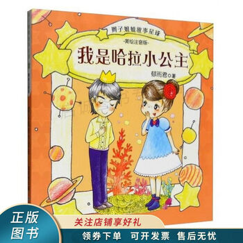 我是哈拉小公主 郁雨君
