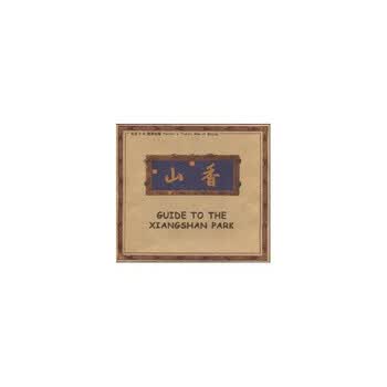 香山-北京手绘旅游地图 中国地图出版社 编【正版书】