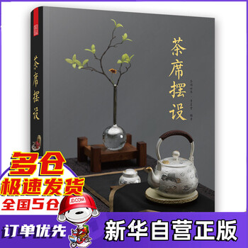 茶席摆设