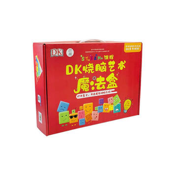 DK烧脑艺术魔法盒 STEAM课程套装（含DK情绪管理/艺术启蒙/百科启蒙）[3-12岁]