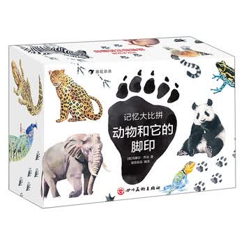 记忆大比拼：动物和它的脚印
