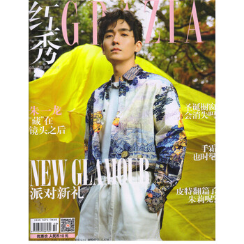 红秀（2019年12月C）
