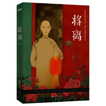 将离