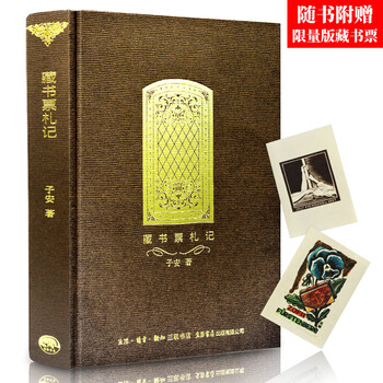 藏书票札记  生活.读书.新知三联书店