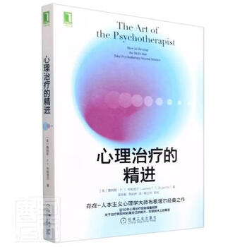 心理的心理学精神疗法研究普通大众图书