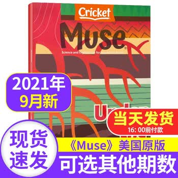缪斯杂志英文原版2022/2021年【单本多期可选】蟋蟀童书9-14岁少年阅读的自然科普课外阅读书籍 Muse缪斯杂志2021年9月