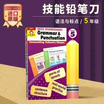 原装进口美国教辅练习册Evan-Moor Skill Sharpeners Grammar & Pu
