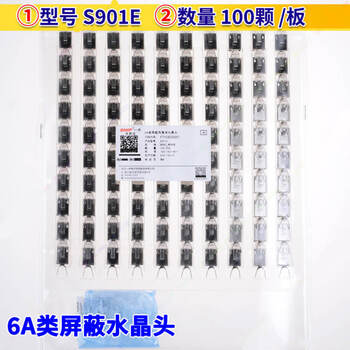 一舟S901A S901B S901C S901D S901E S901J1电话网络水晶头 S901E 超六类屏蔽分体式 1盒(20【图片 ...