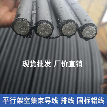 BS-JKLYJ JKLYS 铝芯平行集束电缆架空绝缘导线10/16/25/35/50/70 BS-JKLYJ/JKLYS*4*120*1kv*【图片 价格 品牌 报价】-京东